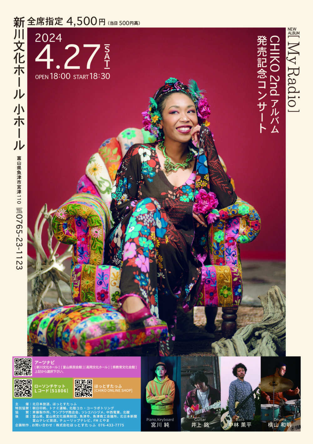 CHIKO2ndアルバム発売記念コンサート2024 | CHIKO OFFICIAL SITE｜チコのオフィシャルサイト